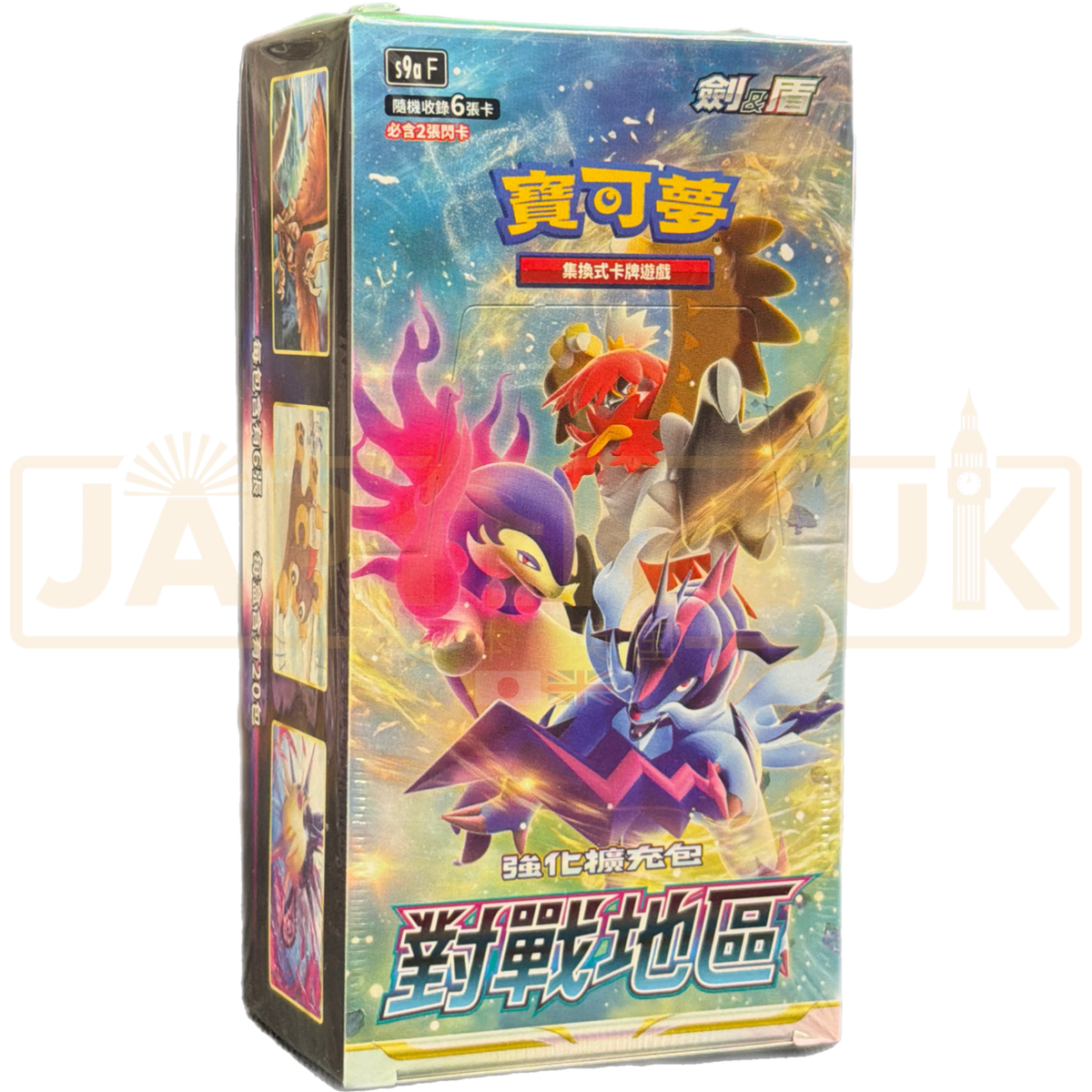 Pokemon Battle Region s9a F Traditional Chinese Booster Box — Japan2UK