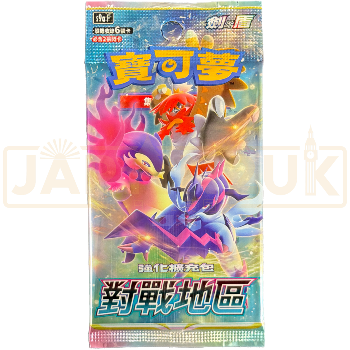 Pokemon Battle Region s9a F Traditional Chinese Booster Pack — Japan2UK