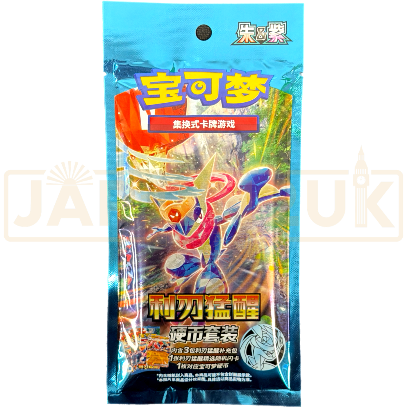 Pokemon Blade Awakening Coin Set Pack Simplified Chinese Blind Bag ...