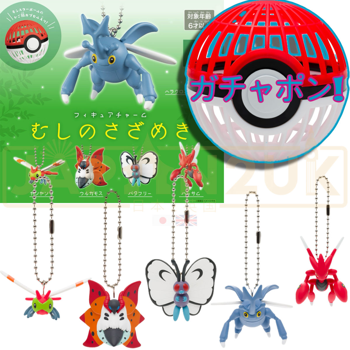 Pokemon Center Japan - Keychain Pokeball Bug Type Random Gachapon ...