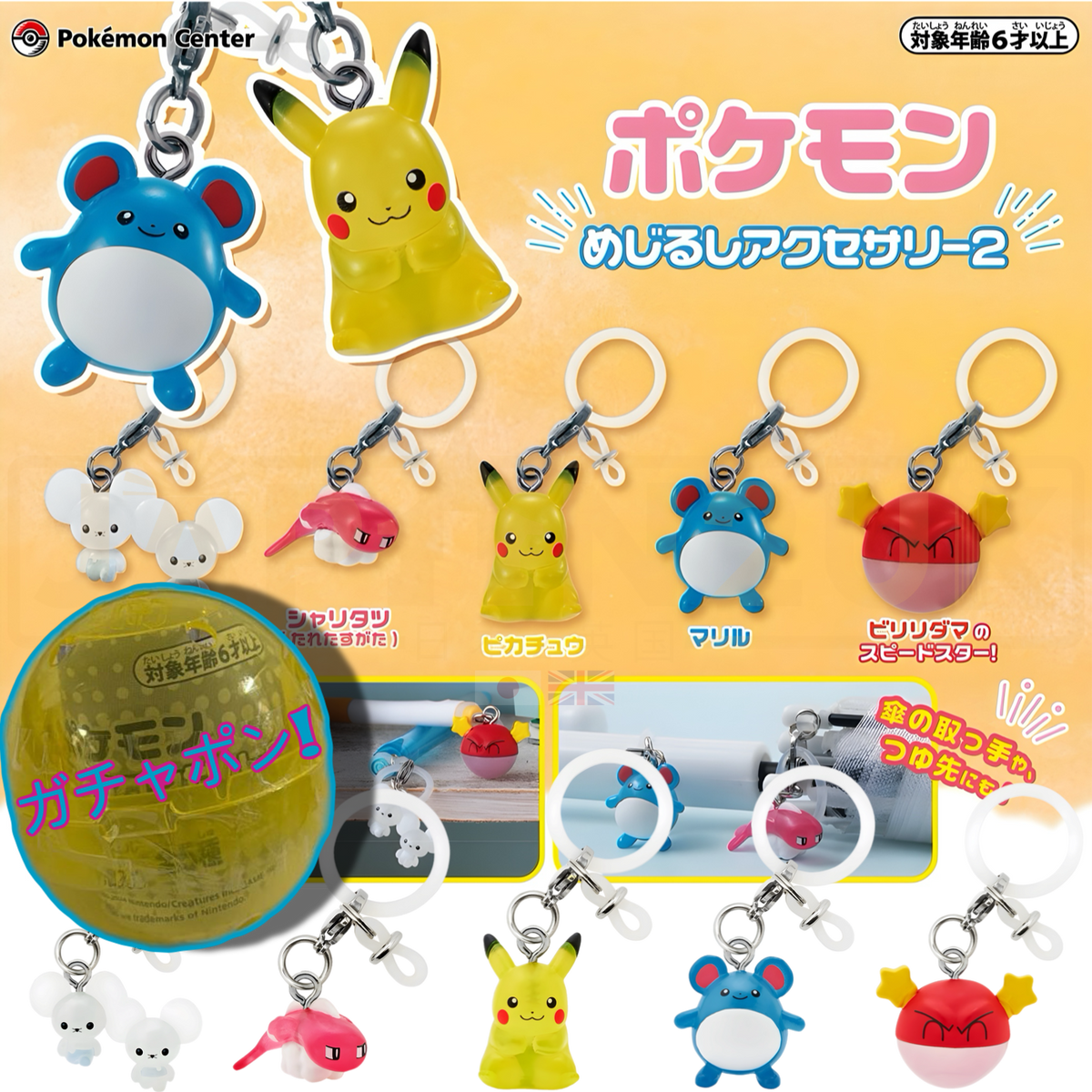 Pokemon Center Japan - Keychain Vol. 2 Random Gachapon — Japan2UK