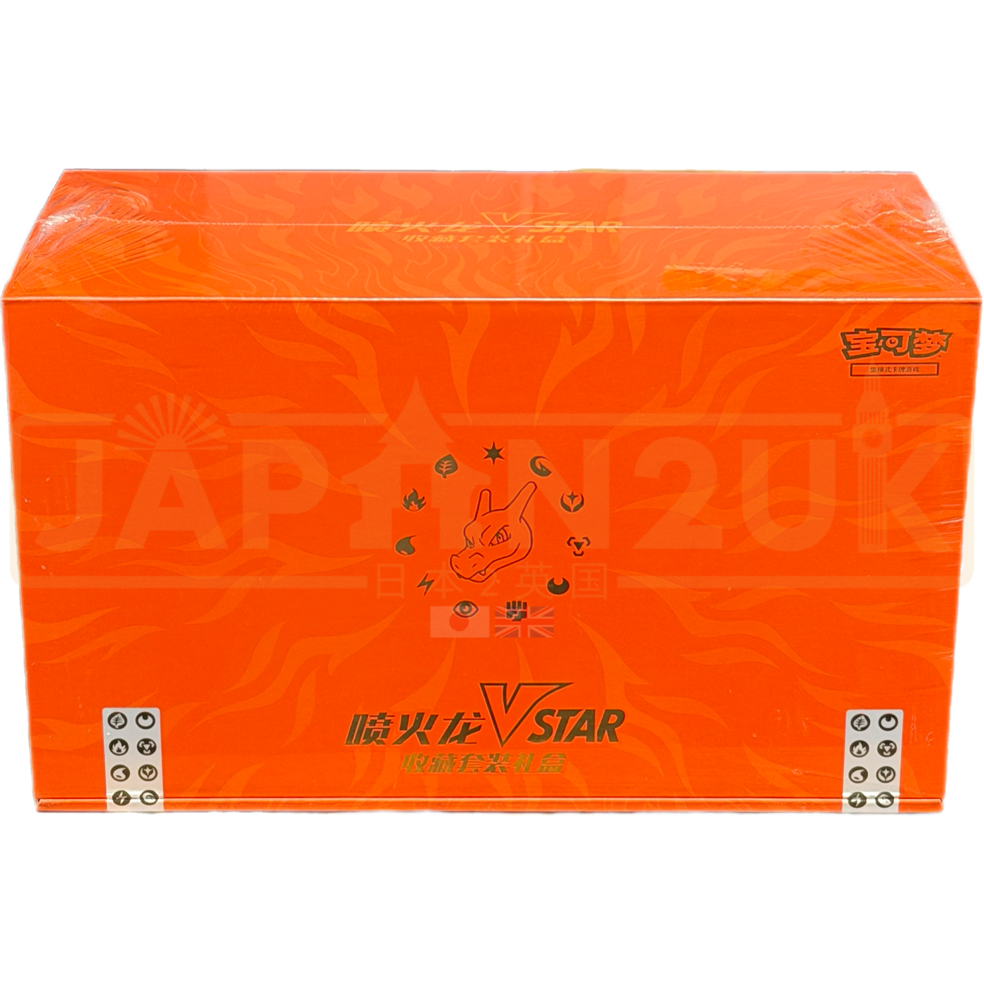 Pokemon Charizard VSTAR cs0I1 Simplified Chinese Collection Gift Box — Japan2UK