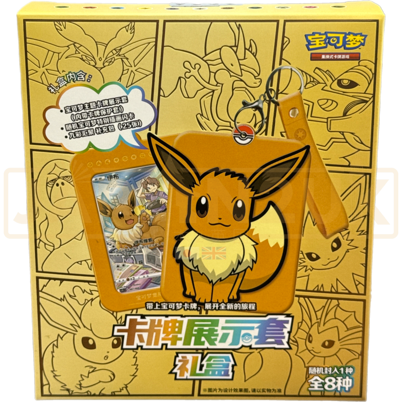 Pokemon Eevee csGC Simplified Chinese Display Set Gift Blind Box — Japan2UK