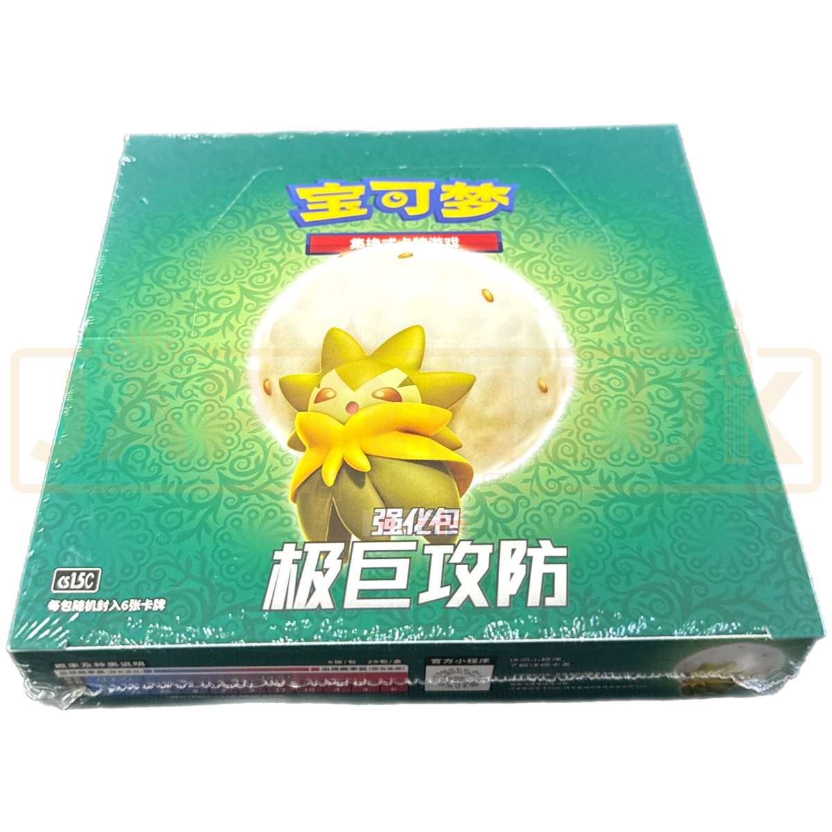 Pokemon Extreme Attack & Defence cs1.5 C Simplified Chinese Booster Bo ...