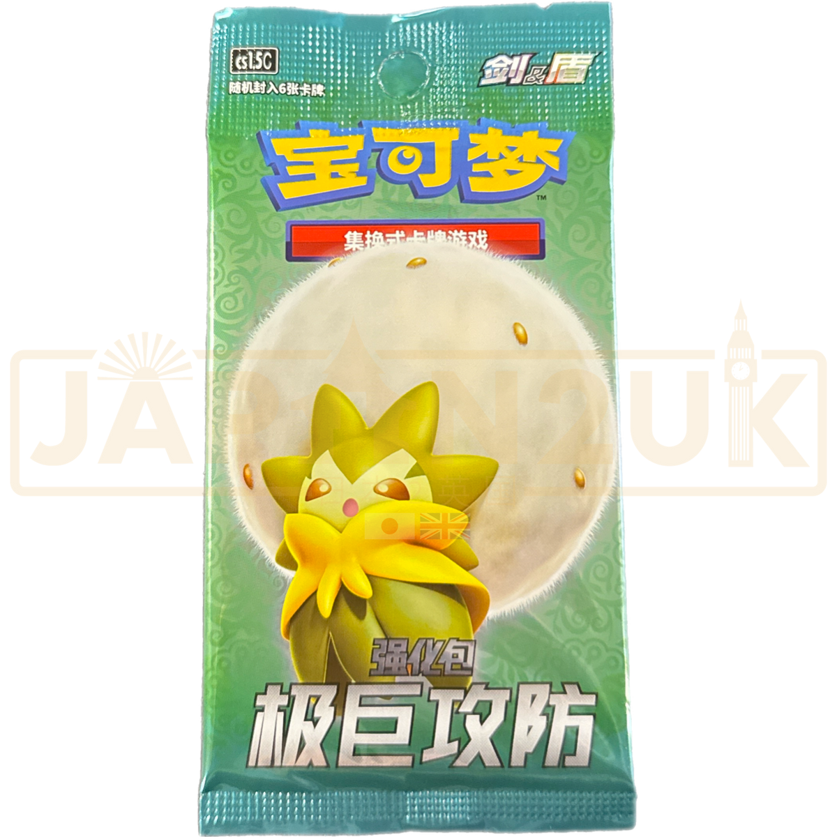 Pokemon Extreme Attack & Defence cs1.5 C Simplified Chinese Booster Pa ...