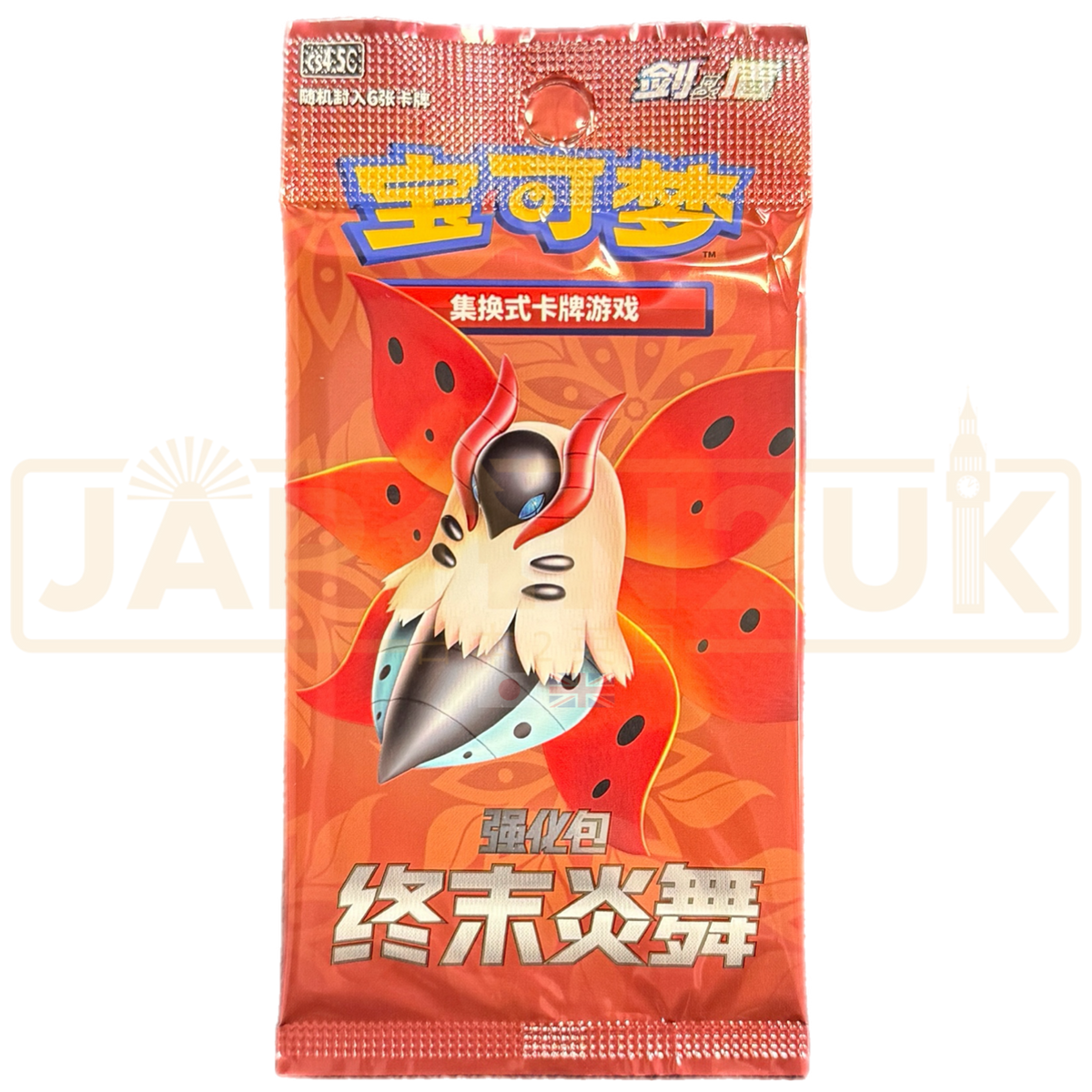 Pokemon Final Flame Dance cs4.5 C Simplified Chinese Booster Pack ...