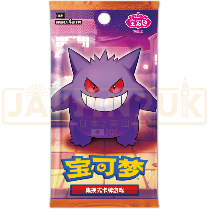 Pokemon Gem Pack Vol 3 CBB3 C Simplified Chinese Booster Box — Japan2UK
