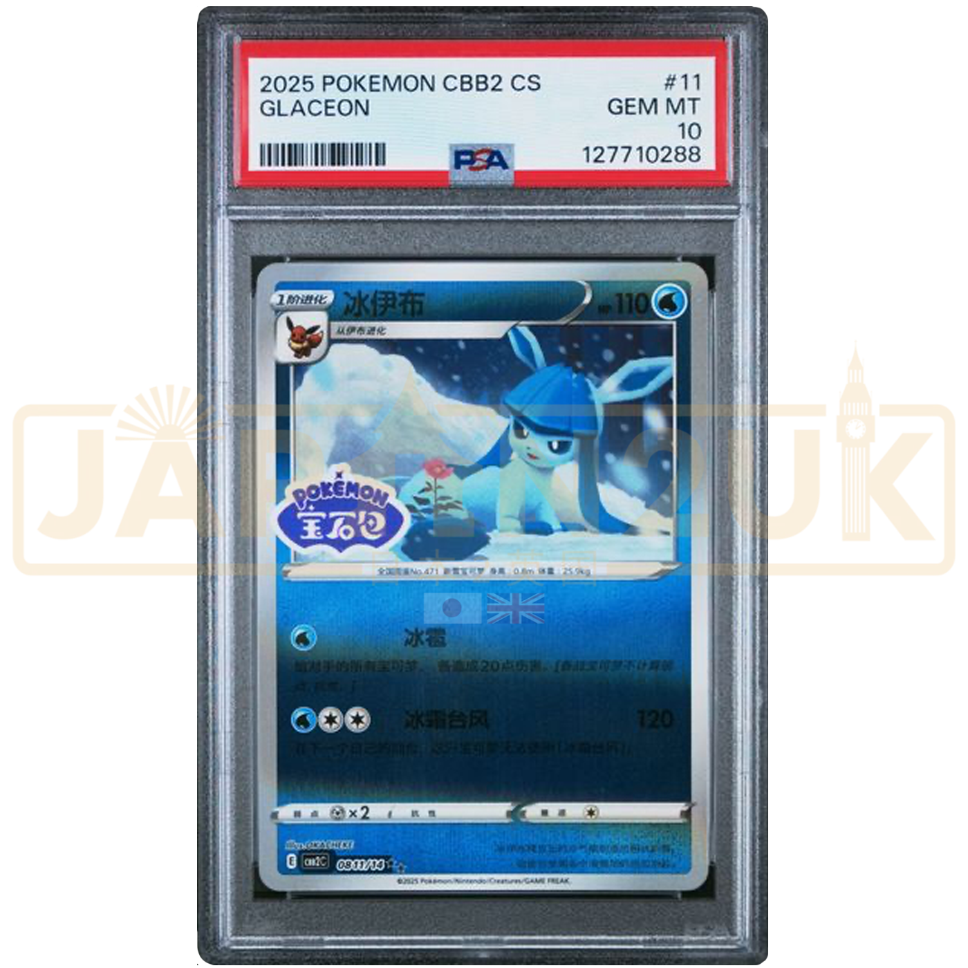 Pokemon Glaceon Stamped Reverse Holo Gem Pack Vol. 2 0811/14 Simplifie ...