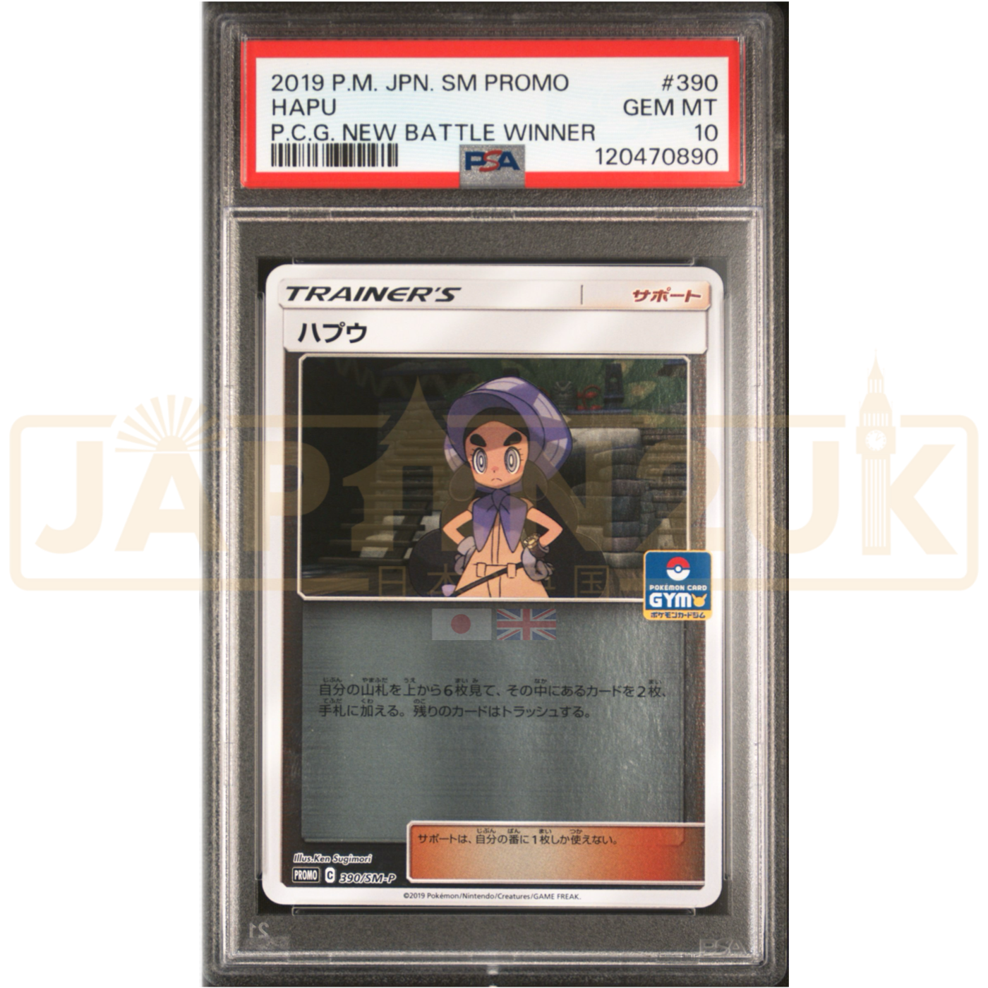 Pokemon Hapu Reverse Holo Pokemon Card Gym New Battle Winner's Prize P ...