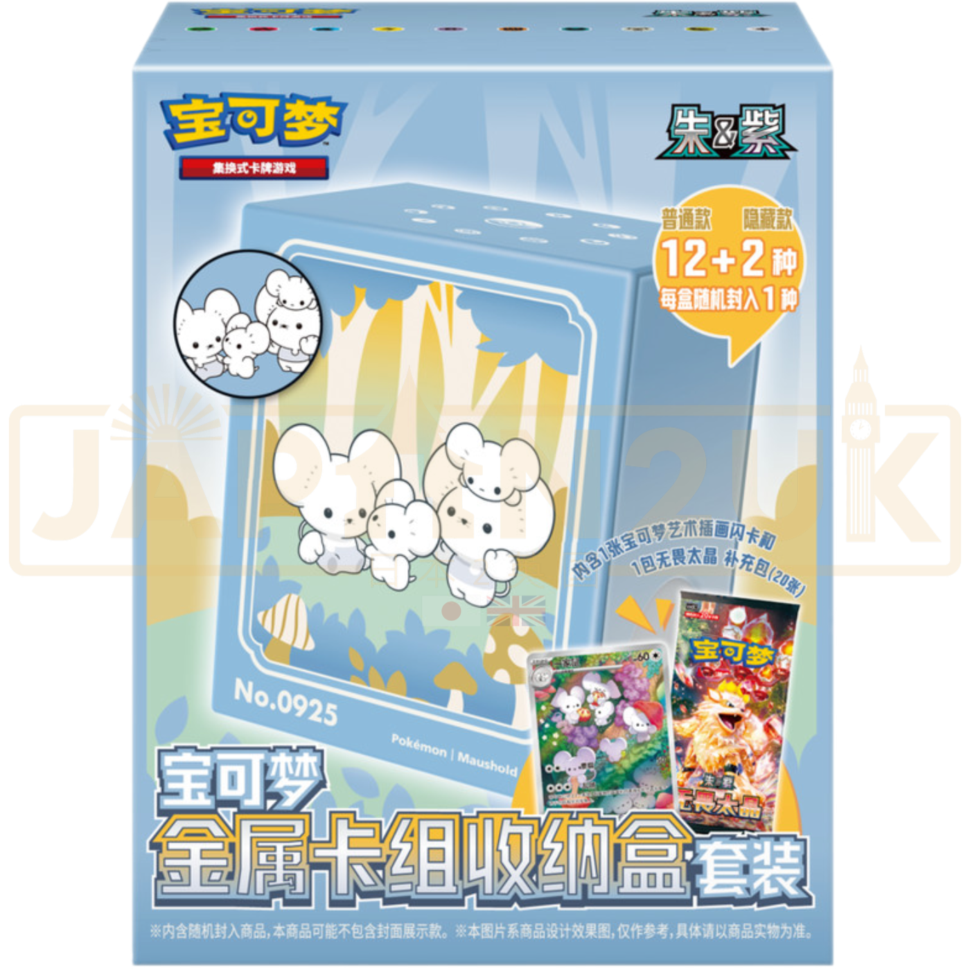 Pokemon Metal Deck Box Simplifed Chinese Box Set — Japan2UK