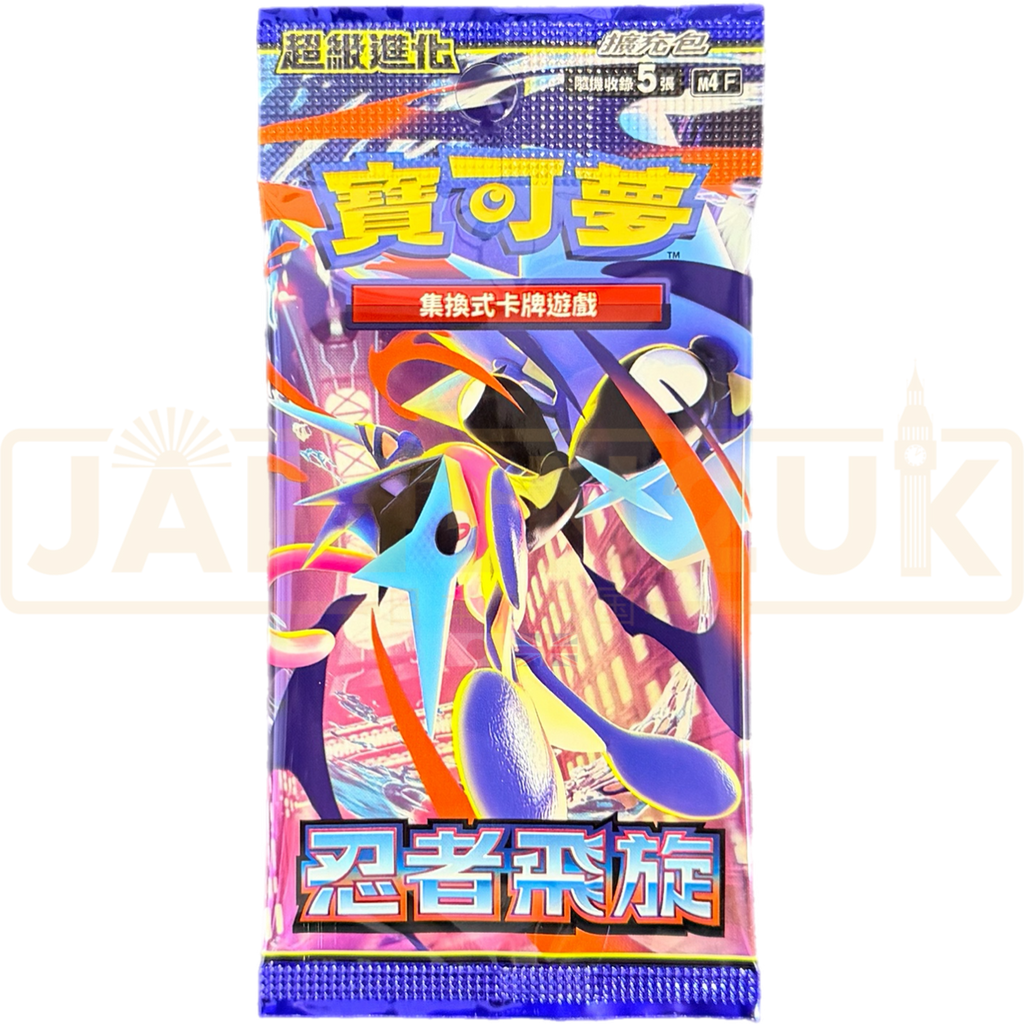 Pokemon Chinese Traditional Booster Packs — Japan2UK