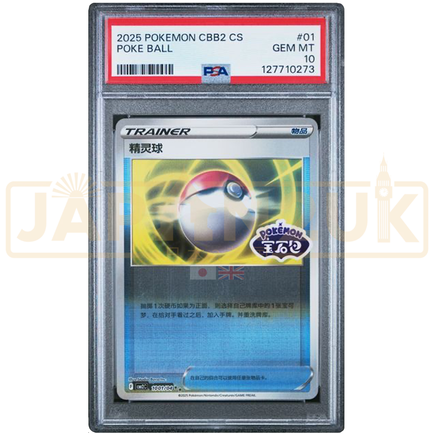 Pokemon Poke Ball Stamped Reverse Holo Gem Pack Vol. 2 1001/04 Simplif ...