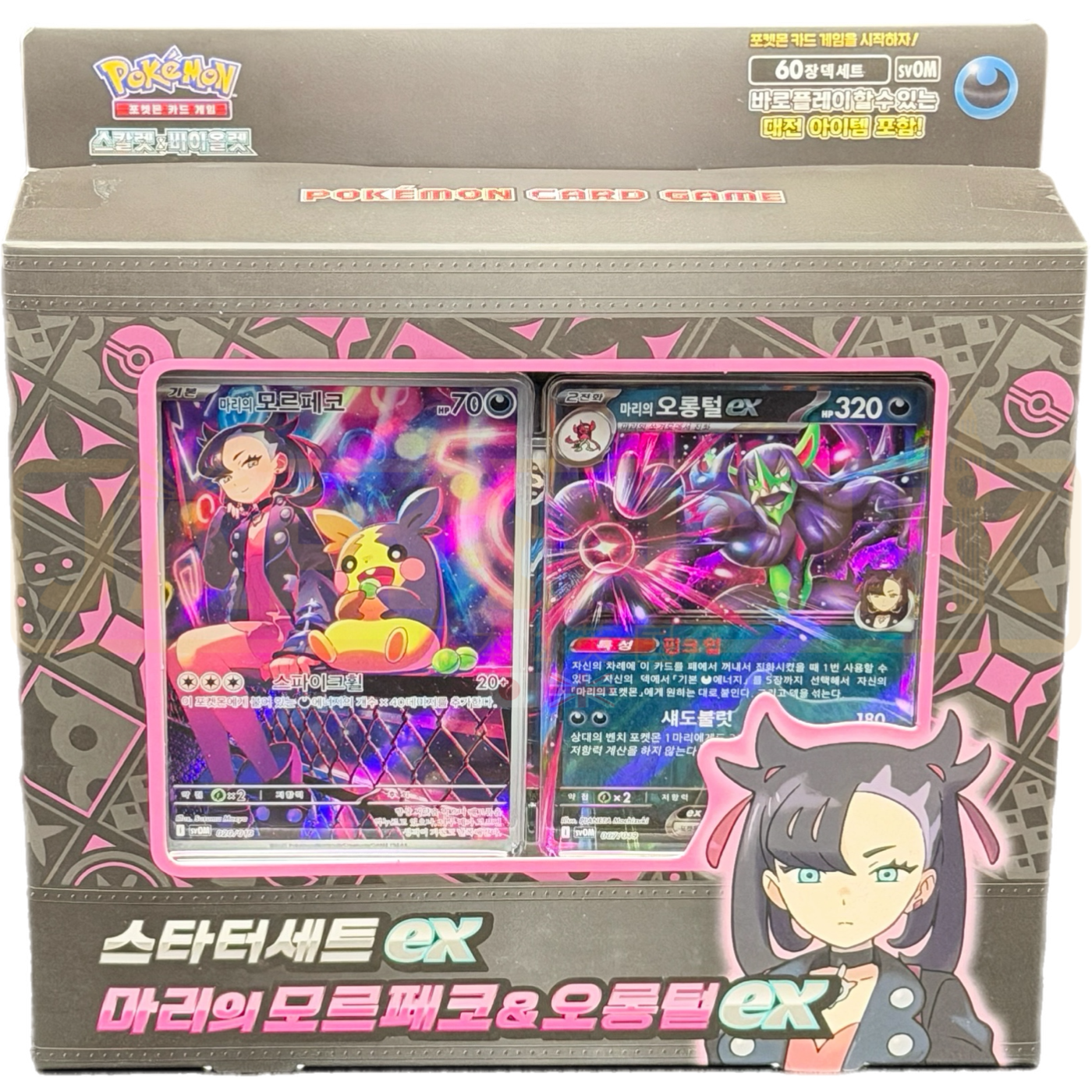 Pokemon Scarlet & Violet Marnie's Morpeko & Grimmsnarl ex Korean Start ...