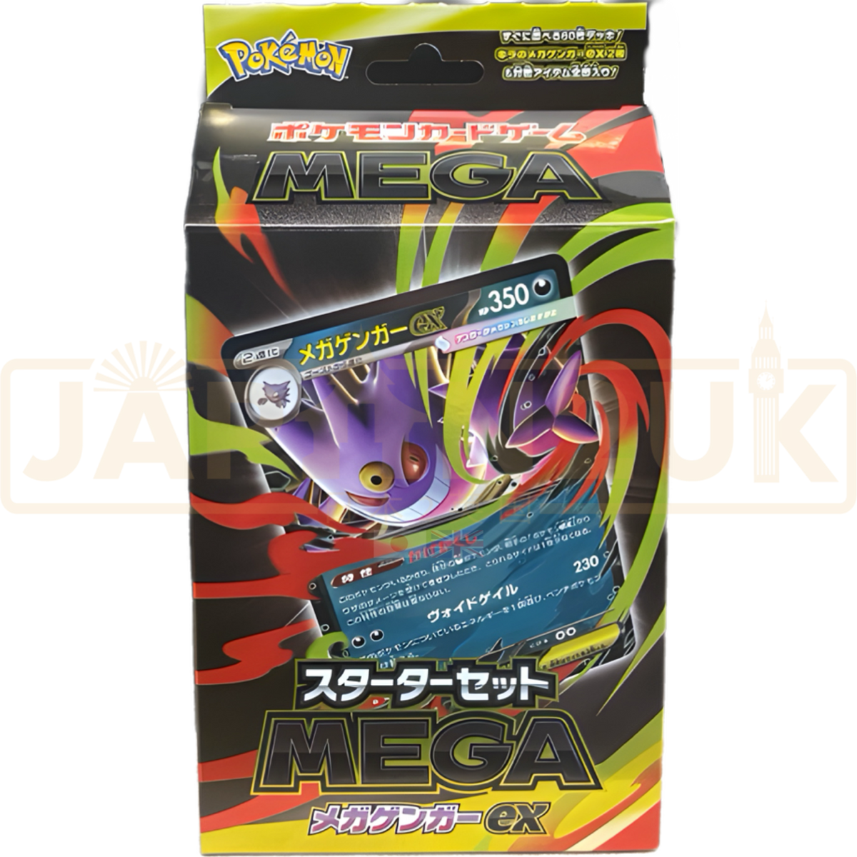 mega evolution gengar set