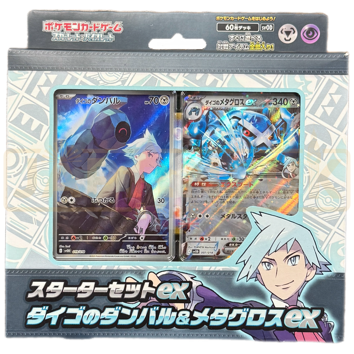 Pokemon Scarlet & Violet Steven's Beldum & Metagross ex SV0D Japanese ...