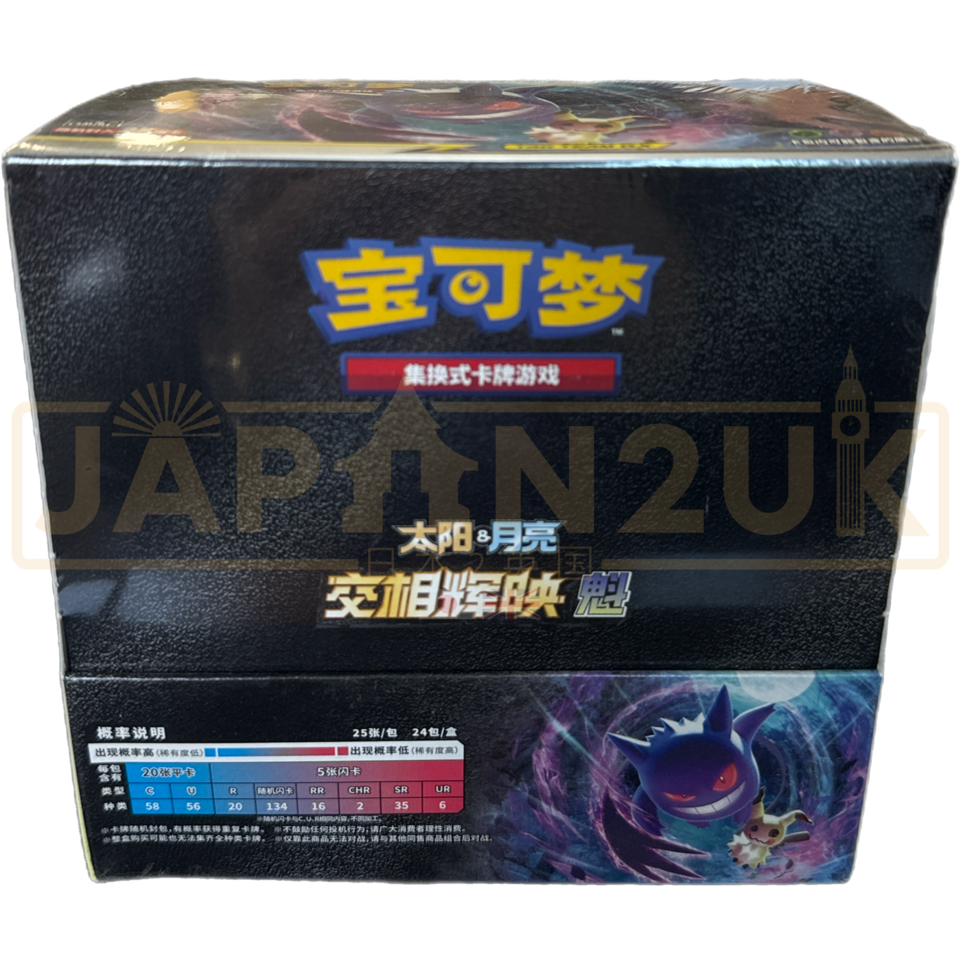 Pokemon Shine Together csm2b C Simplified Chinese Jumbo Booster Box ...