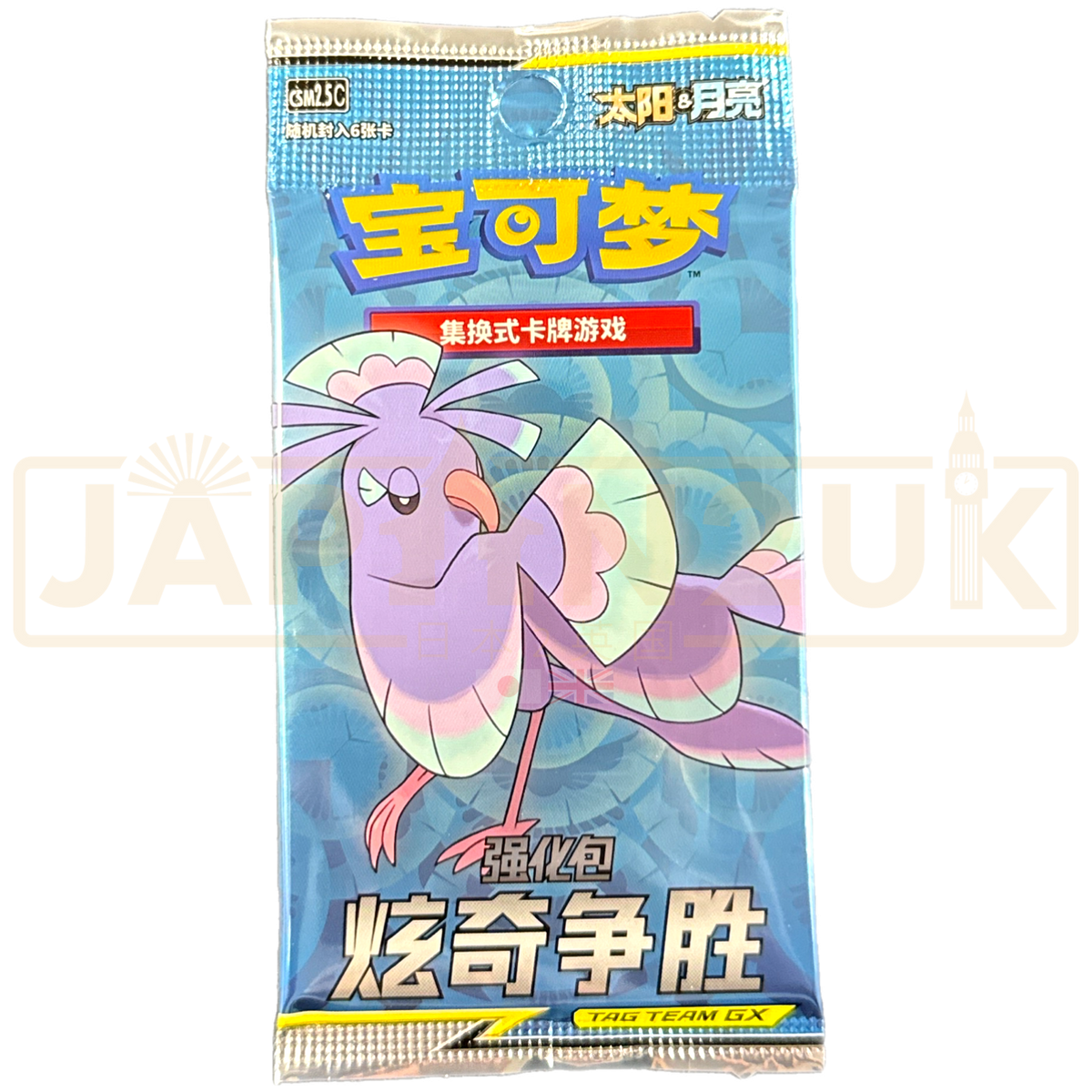 Pokemon Striking Competition csm2.5 C Simplified Chinese Booster Pack — Japan2UK