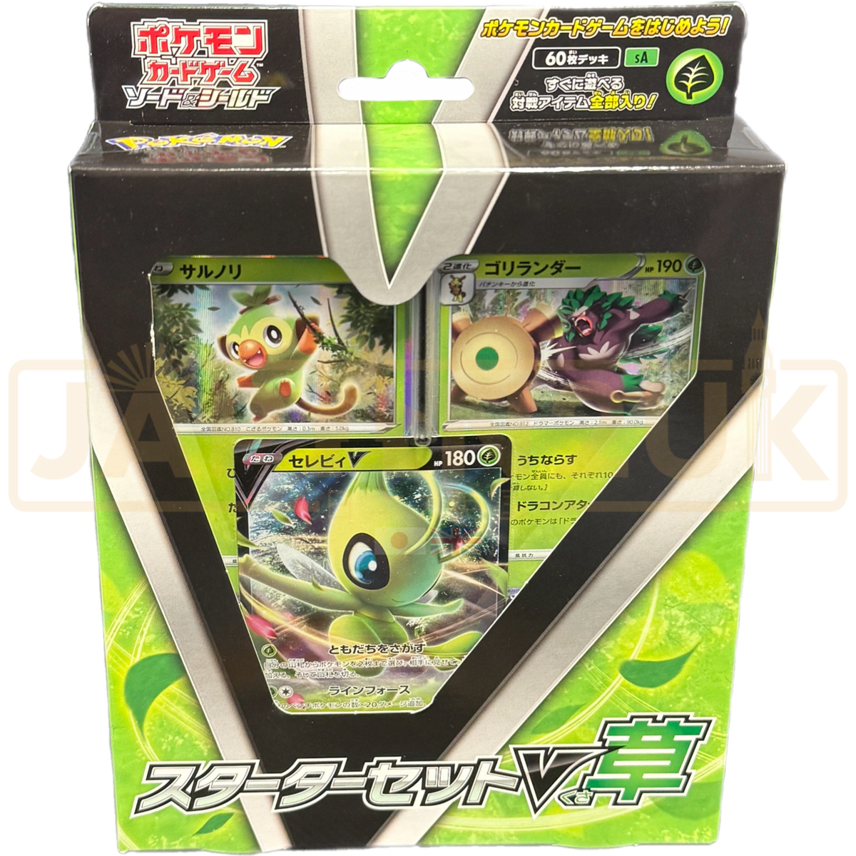 Pokemon Sword & Shield Grass V sA Japanese Starter Deck — Japan2UK