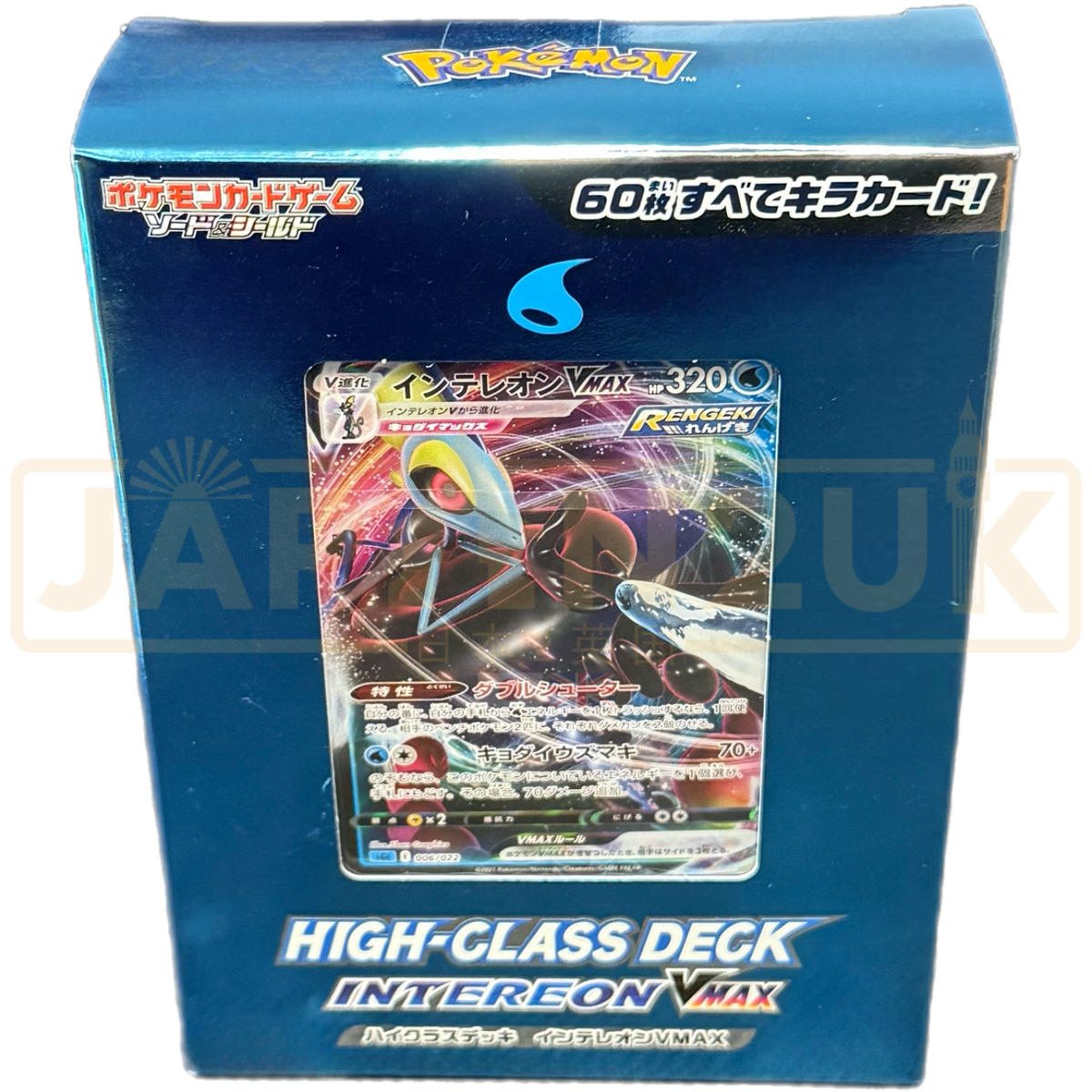 Pokemon Sword & Shield Inteleon VMAX sGI Japanese High-Class Deck ...