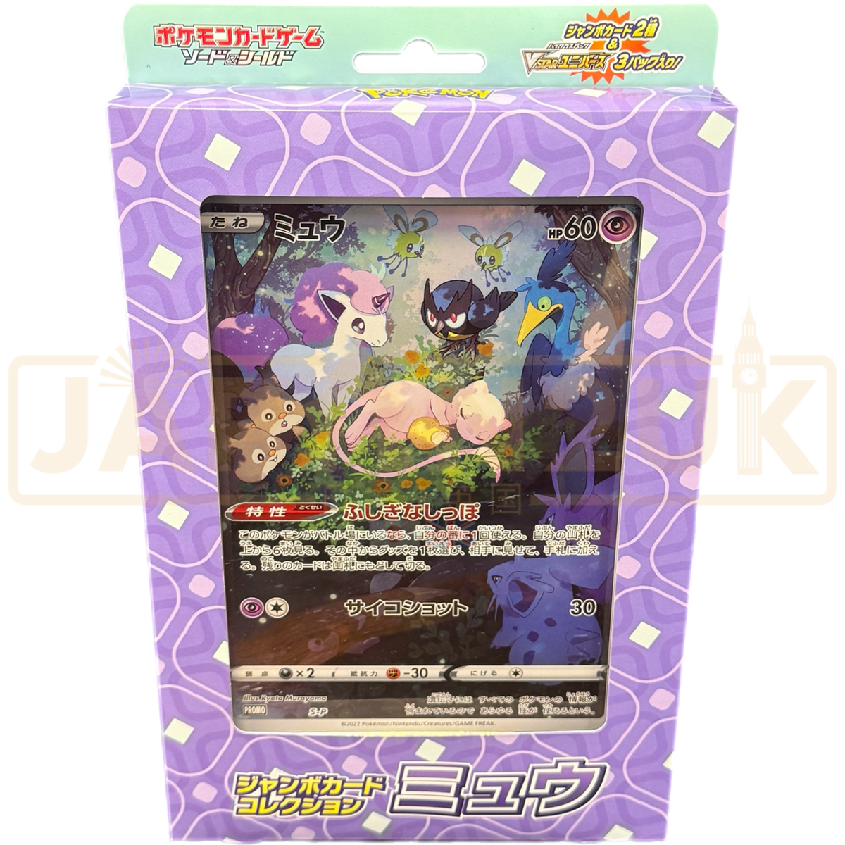 Pokemon Sword & Shield Mew VSTAR Universe Japanese Jumbo Card Set ...
