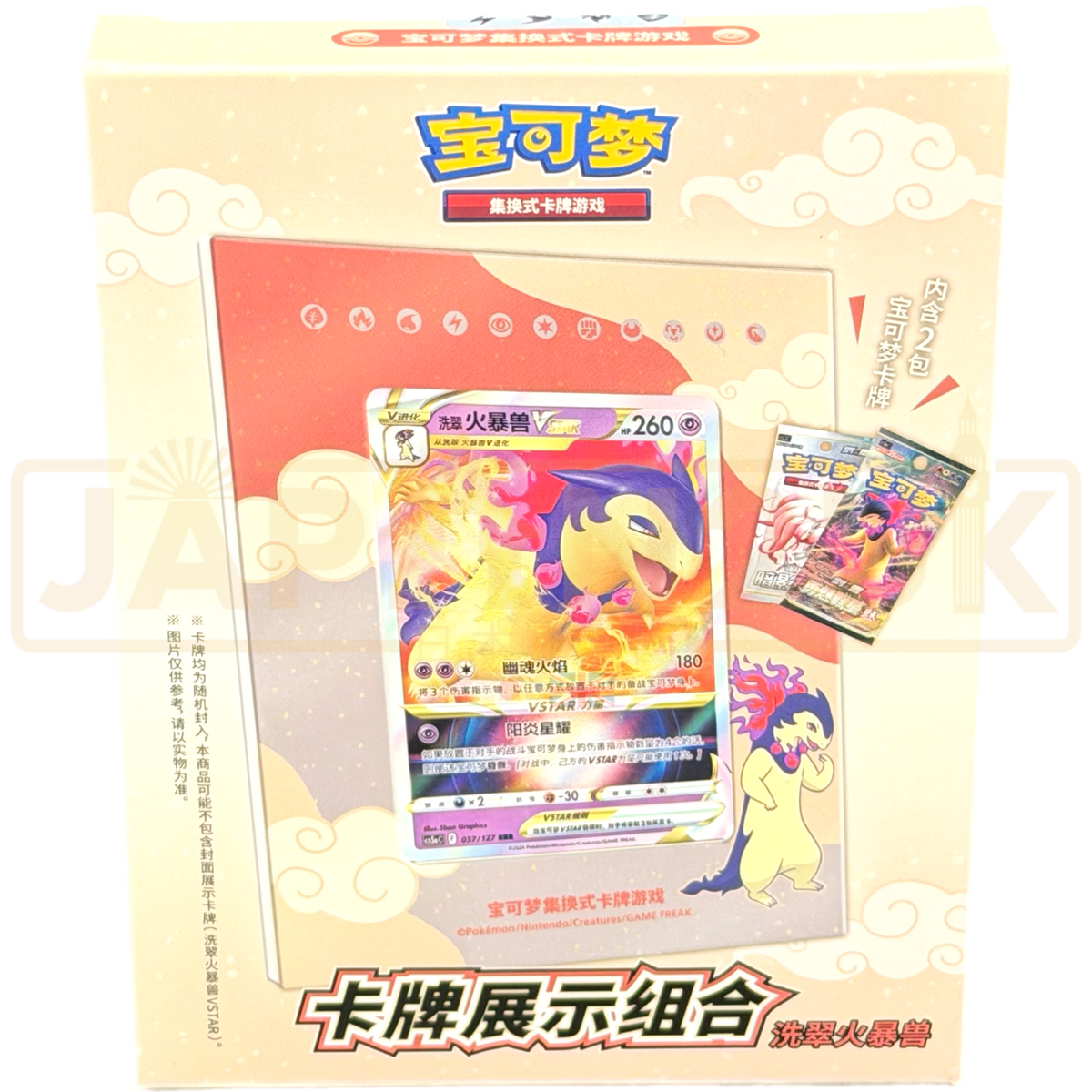 Pokemon Typhlosion cs5.5DF1 Simplified Chinese Display Frame Gift Box ...