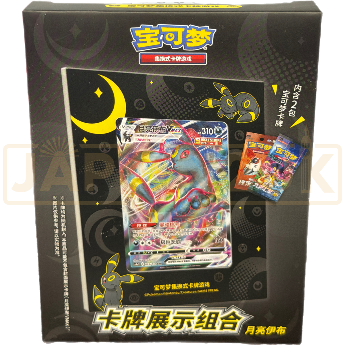 Pokemon Umbreon cs4.5DF1 Simplified Chinese Display Frame Gift Box ...