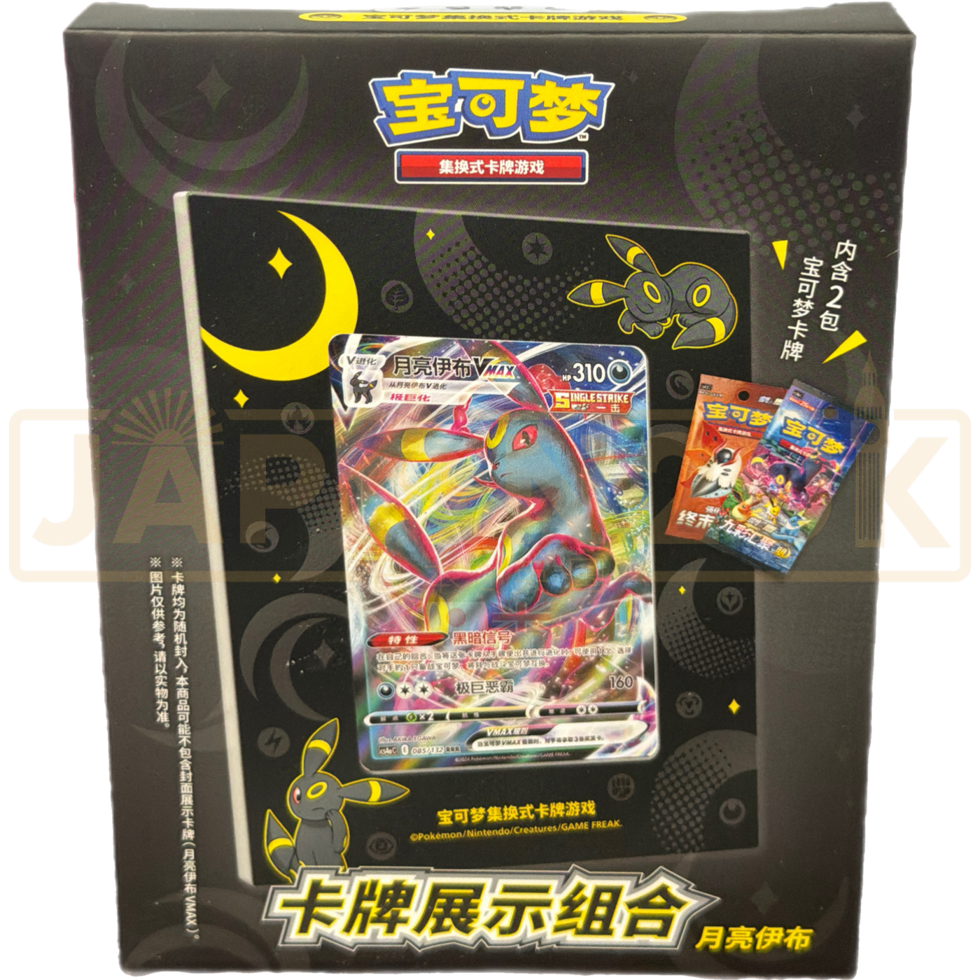Pokemon Umbreon cs4.5DF1 Simplified Chinese Display Frame Gift Box ...