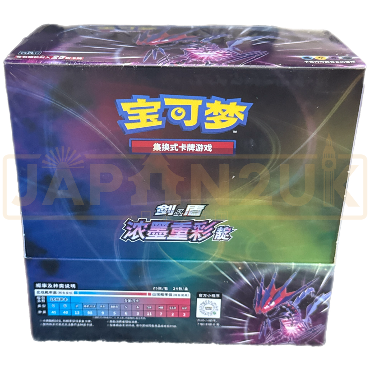 Pokemon Vivid Portrayals Eternatus cs2b C Simplified Chinese Jumbo Boo ...