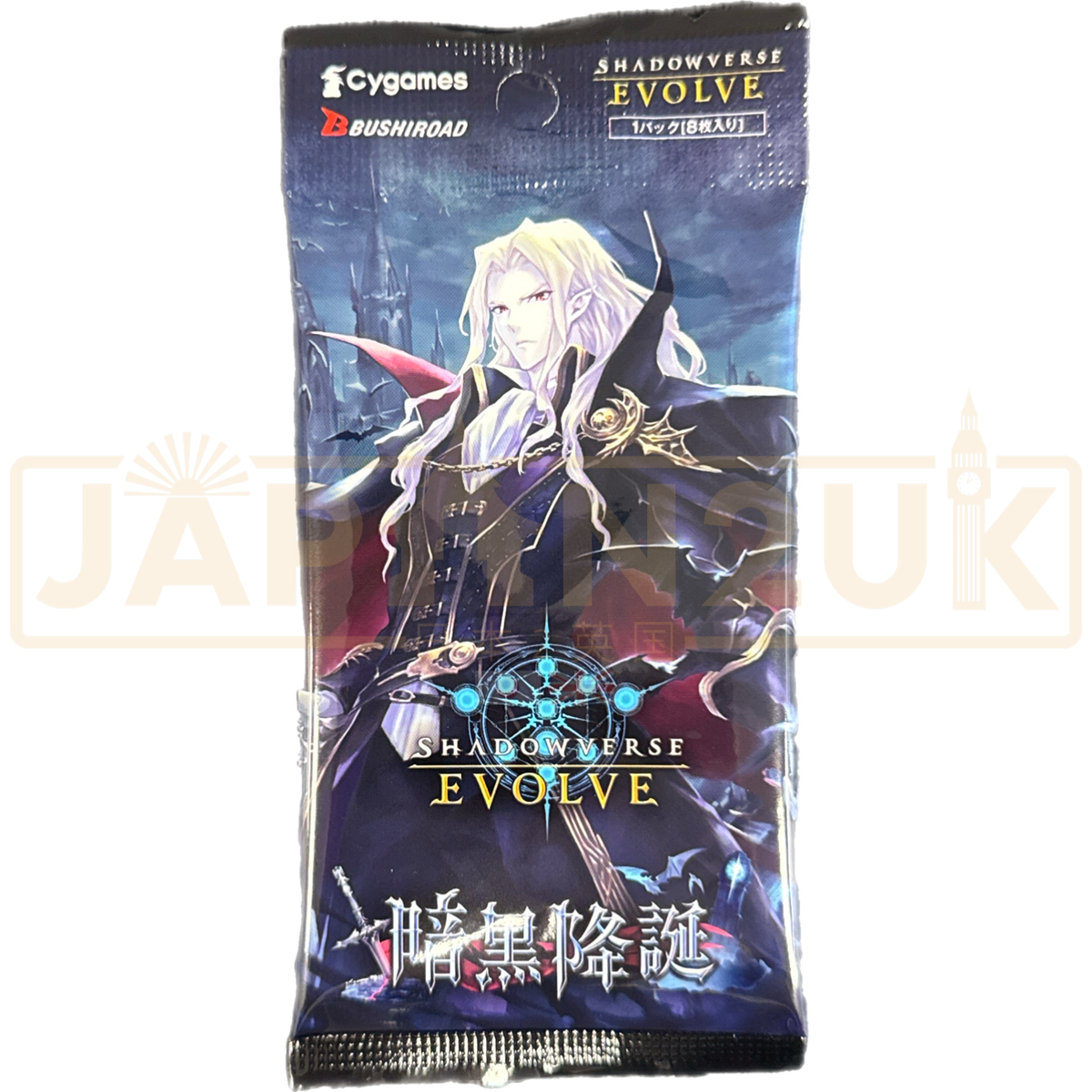 Shadowverse Evolve Vol. 13 Dominion of Darkness Japanese Booster Pack ...