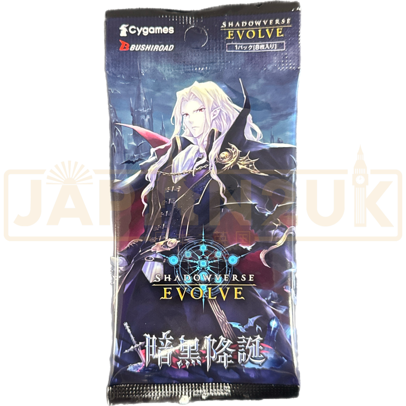 Shadowverse Evolve Vol. 13 Dominion of Darkness Japanese Booster Pack — Japan2UK
