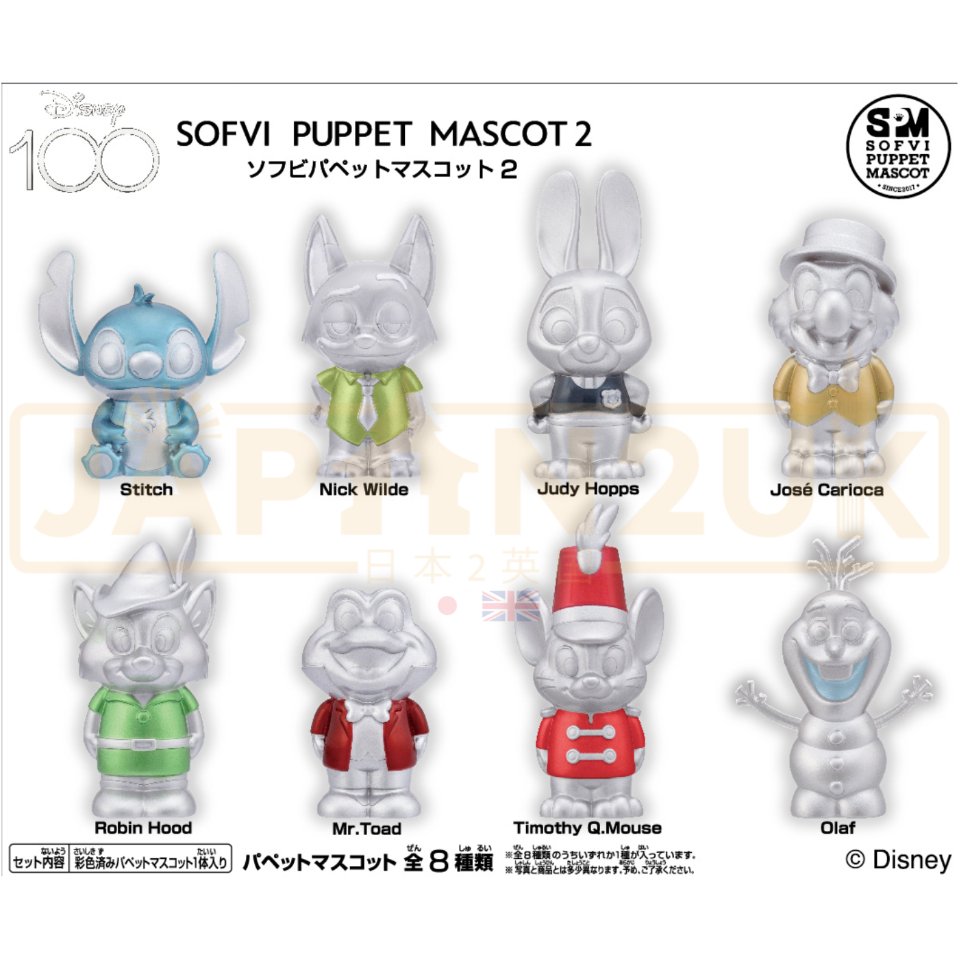 Sofvi Mascot Disney 100 Vol. 2 Blind Bag — Japan2UK