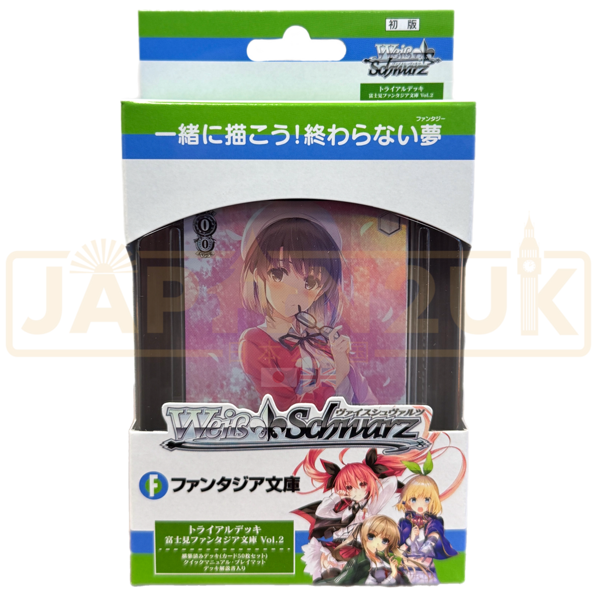 Weiss Schwarz Fujimi Fantasia Bunko Vol. 2 Japanese Trial Deck — Japan2UK