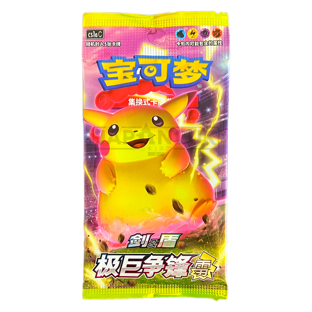Pokemon Chinese Booster Packs — Japan2UK