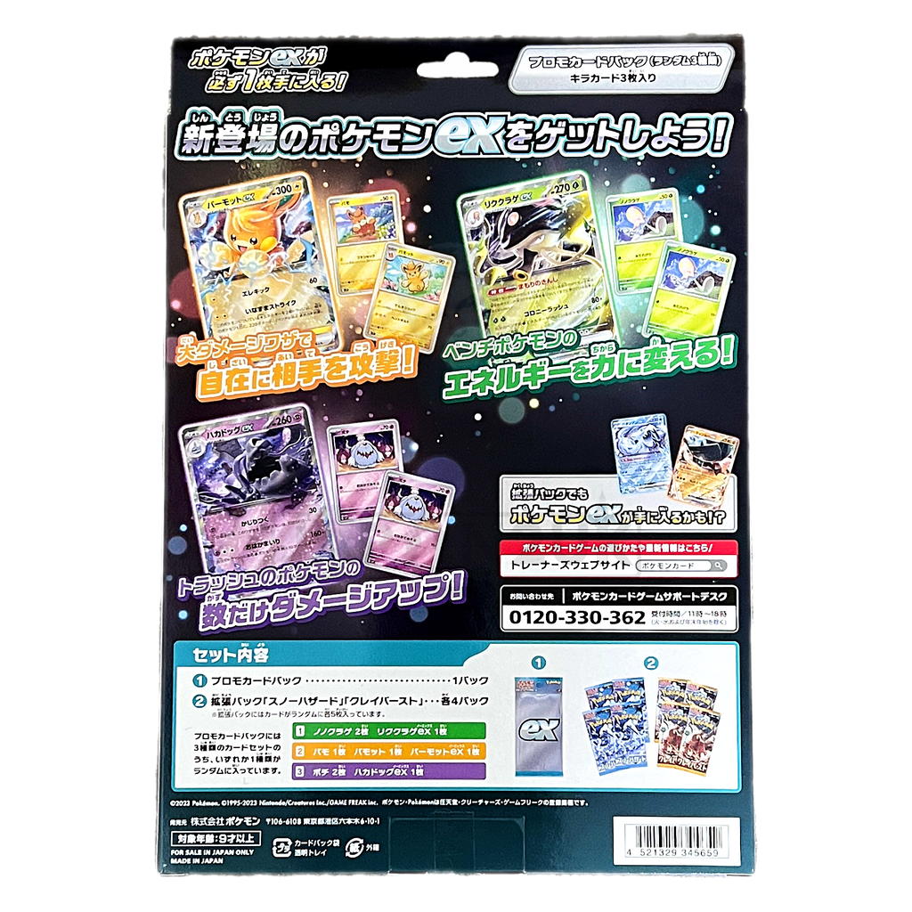 Pokemon Japanese Decks, Sets & Magazines — Japan2UK