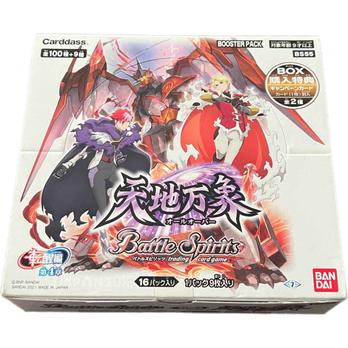 Battle Spirits The Rebirth Saga Vol 4 Over and Beyond BS55 Japanese Bo — Japan2UK