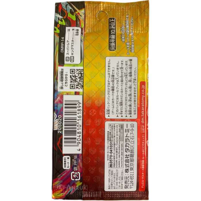 Duel Masters DMRP-14 Explosive Dragon x Explosive Rising Dynabolt!!! J — Japan2UK