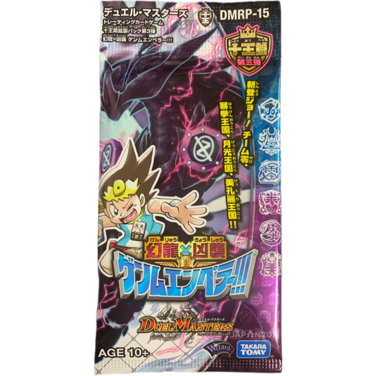 Duel Masters DMRP-15 Phantom Dragon x Swift Attack Genmu Emperor!!! Ja ...
