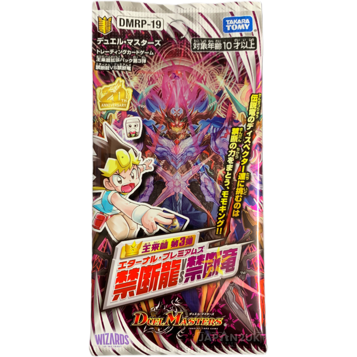 Duel Masters DMRP-19 Eternal Premiums Japanisches Booster Pack — Japan2UK