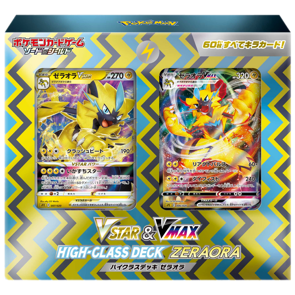 Pokemon Japanese Decks, Sets & Magazines — Page 2 — Japan2UK