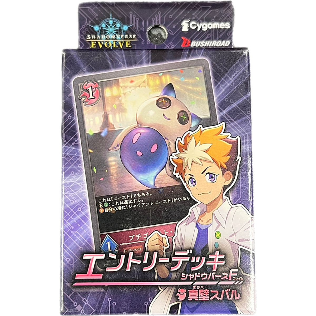 Shadowverse Evolve Vol. 2 Subaru Makabe ETD02 Japanese Starter Deck ...
