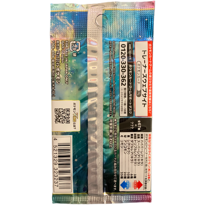 Pokemon Battle Region s9a Japanese Booster Pack — Japan2UK