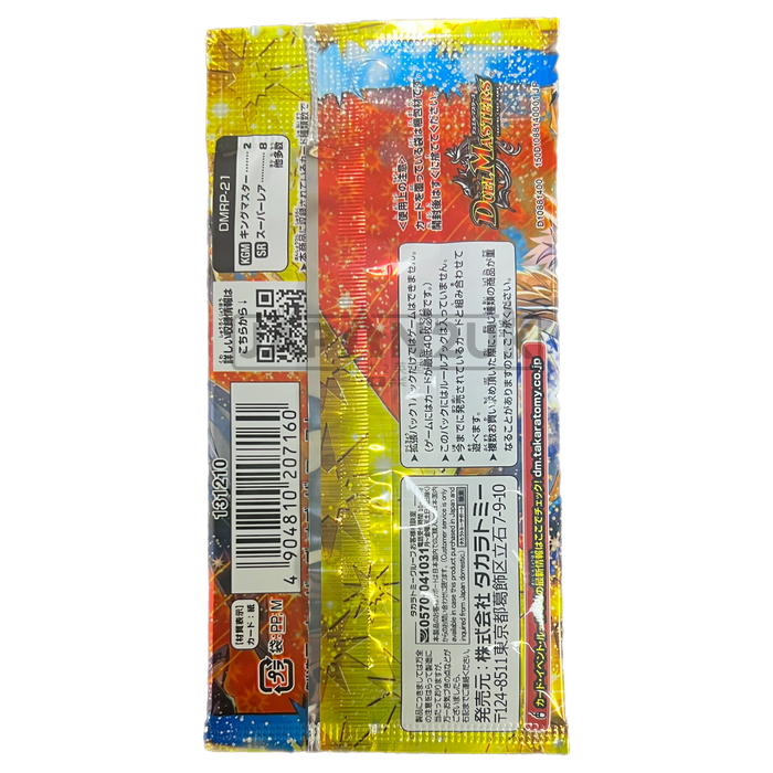 Duel Masters DMRP-21 Oni Yaba Counterattack Star Max!! Japanese Booste — Japan2UK