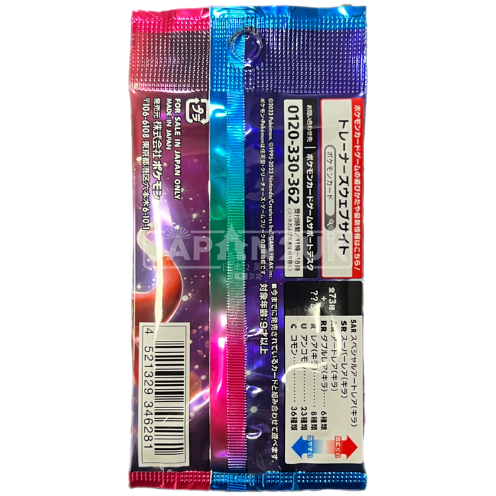 Pokemon Triplet Beat sv1a Japanese Booster Pack — Japan2UK