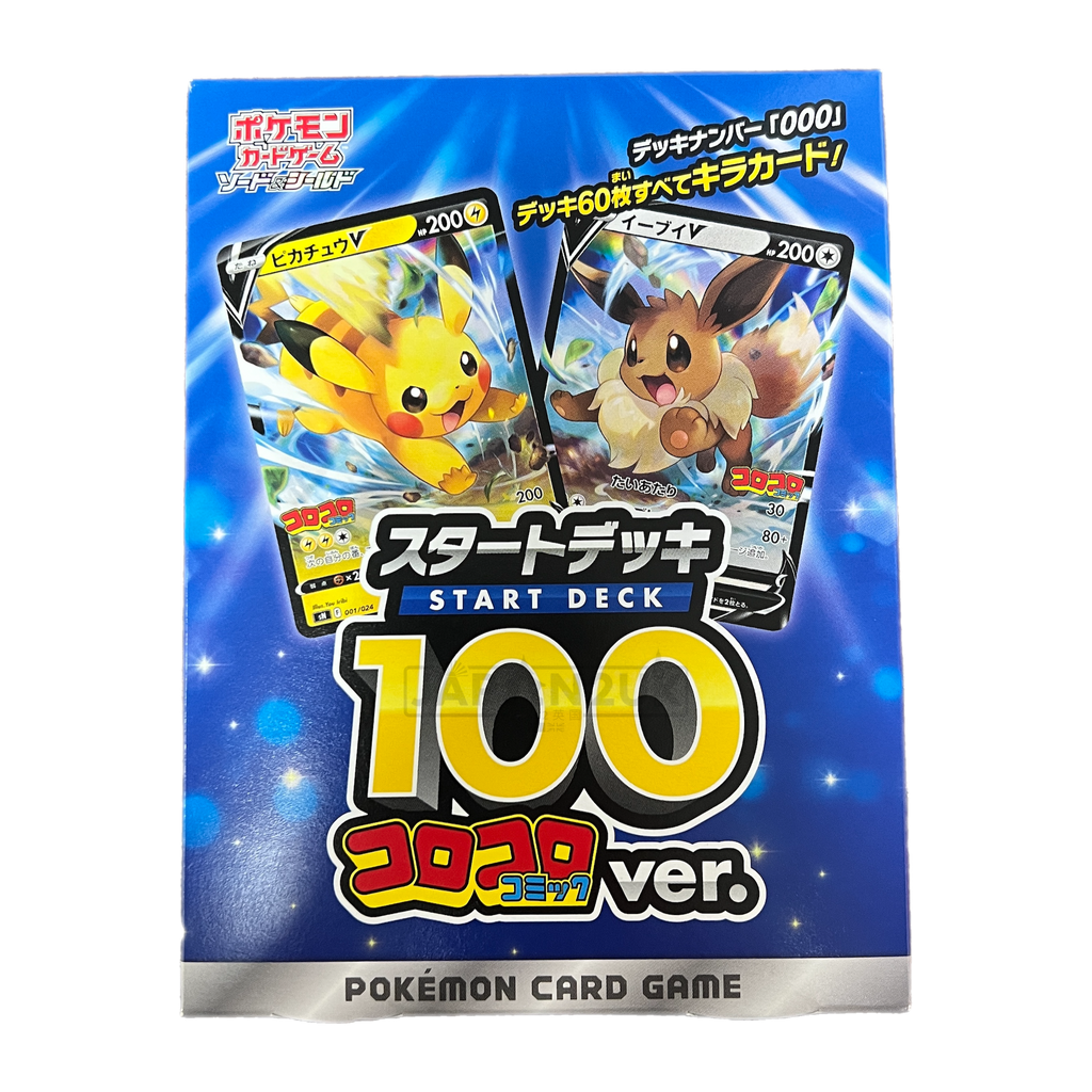 Pokemon Japanese Decks, Sets & Magazines — Japan2UK