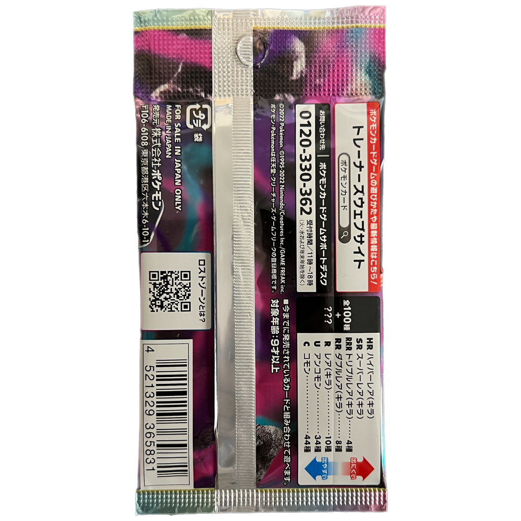 Pokemon Japanese Booster Packs — Japan2UK