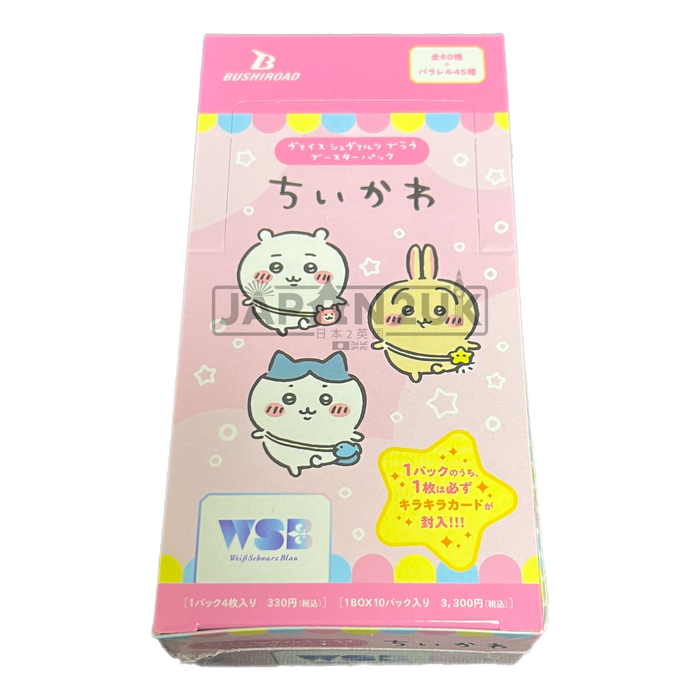 Weiss Schwarz Blau Chikawa Japanese Booster Box — Japan2UK